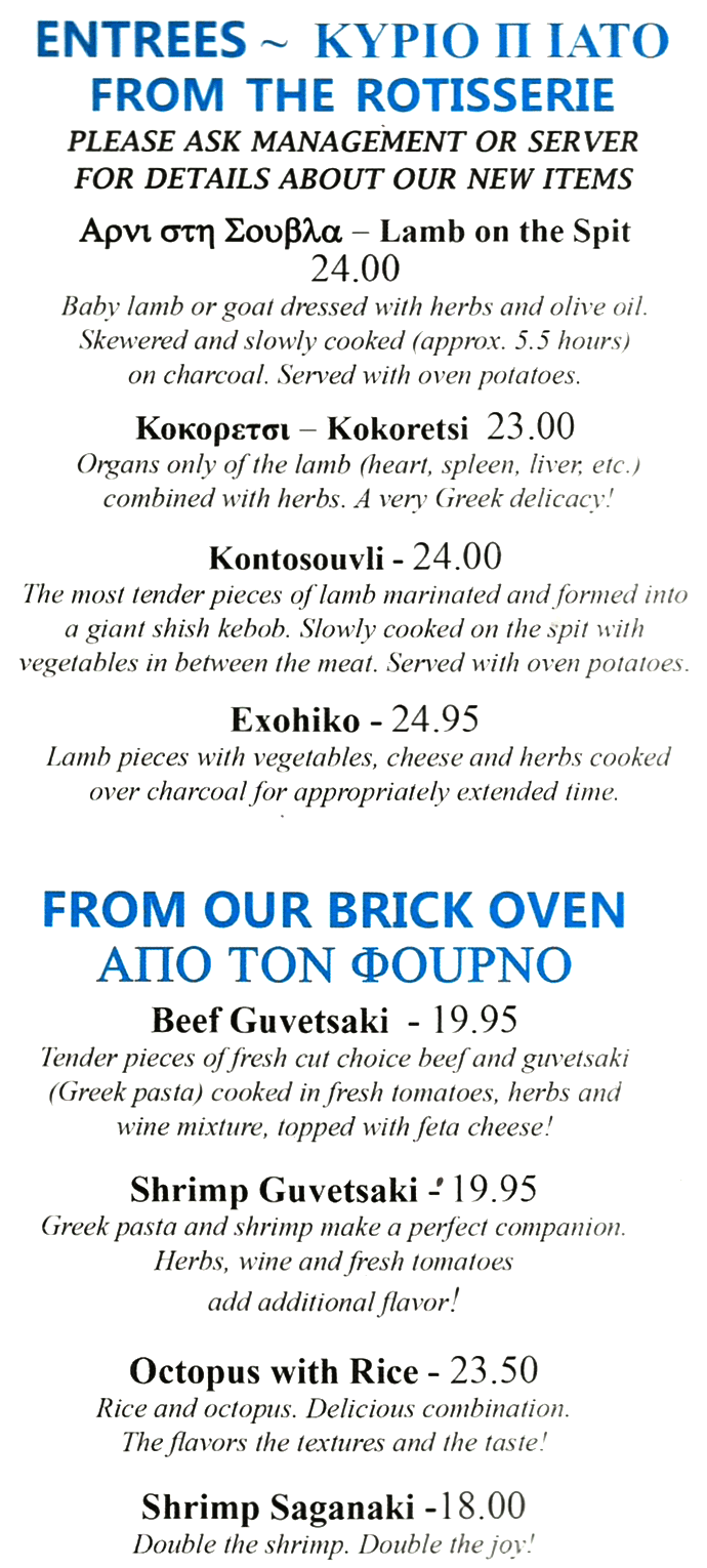 Ikaros Restaurant - Menu